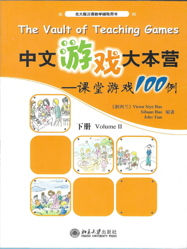 教学Vault功能介绍 | PDF
