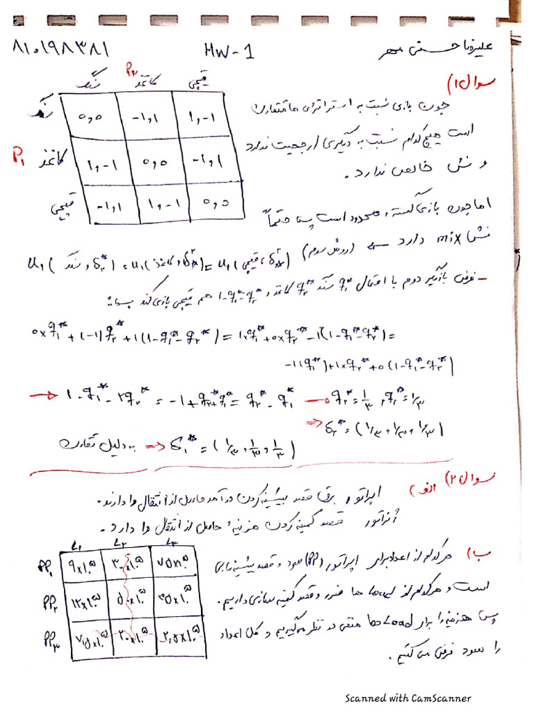 HW1 810198381 GT | PDF