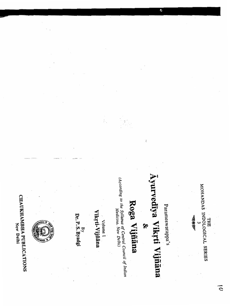 Rog Nidana Vol. 1 Dr. P S Byadgi | PDF Rog Nidana Vol. 1 Dr. P S Byadgi | PDF
