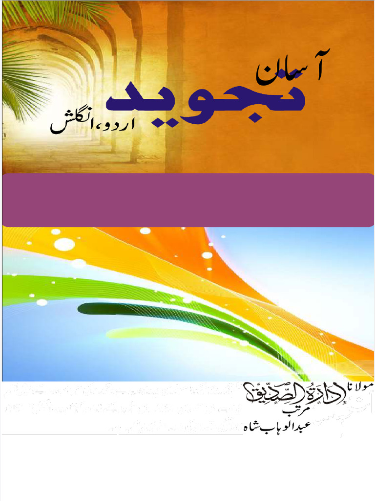 Vdocuments - MX Asan-Tajweed | PDF