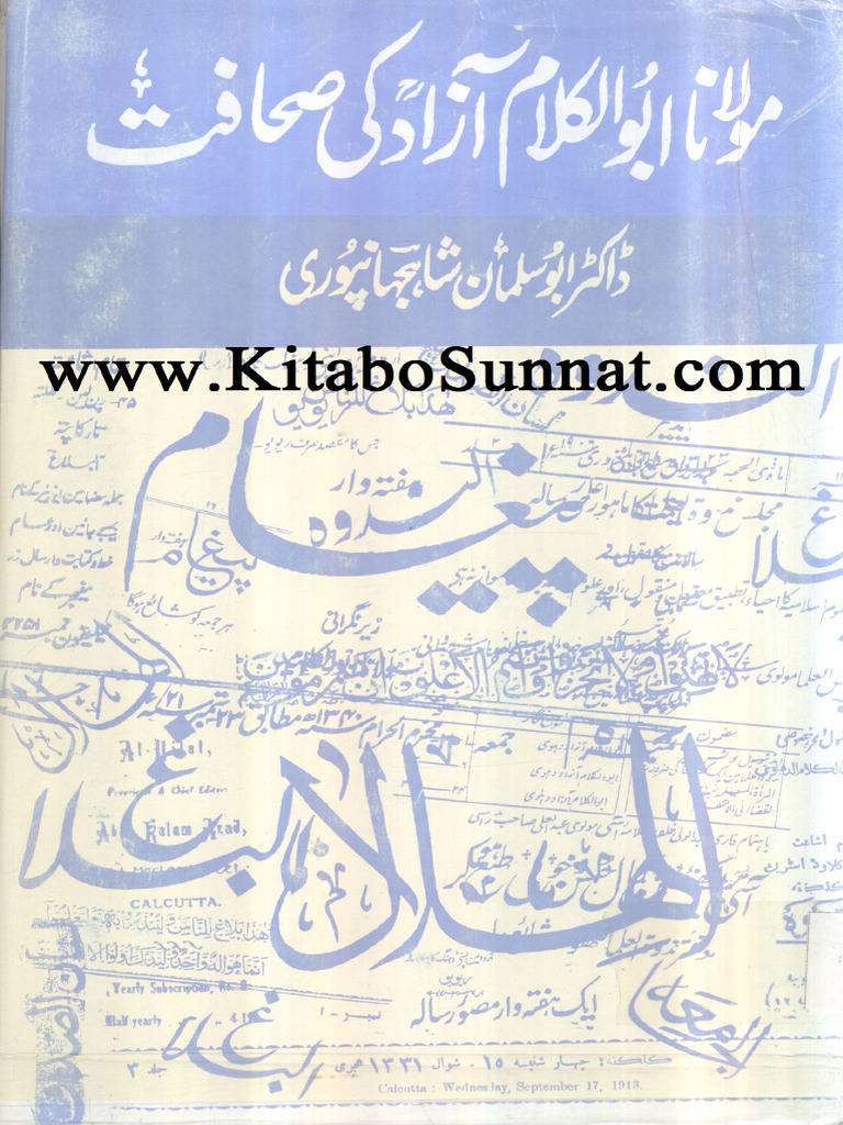 Molana Abu Ul Kalam Azad Ki Sahafat | PDF