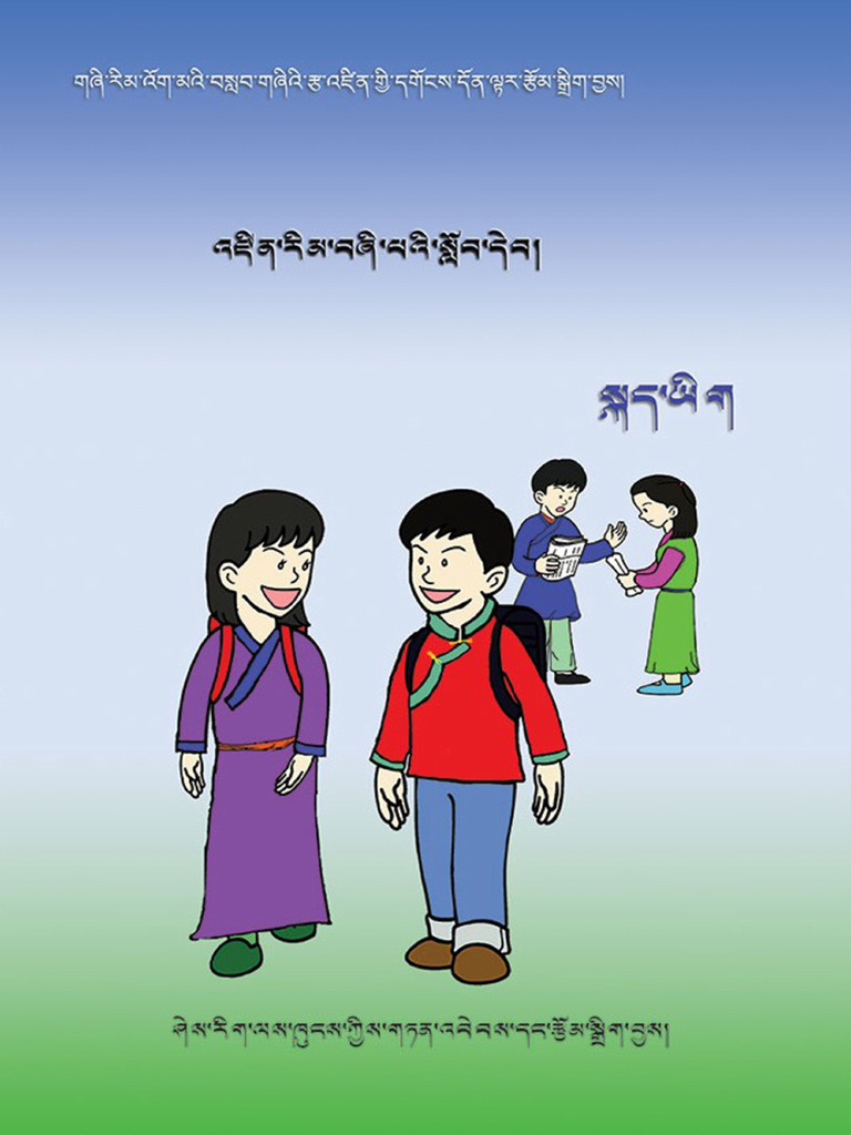 Class 04 Pdf
