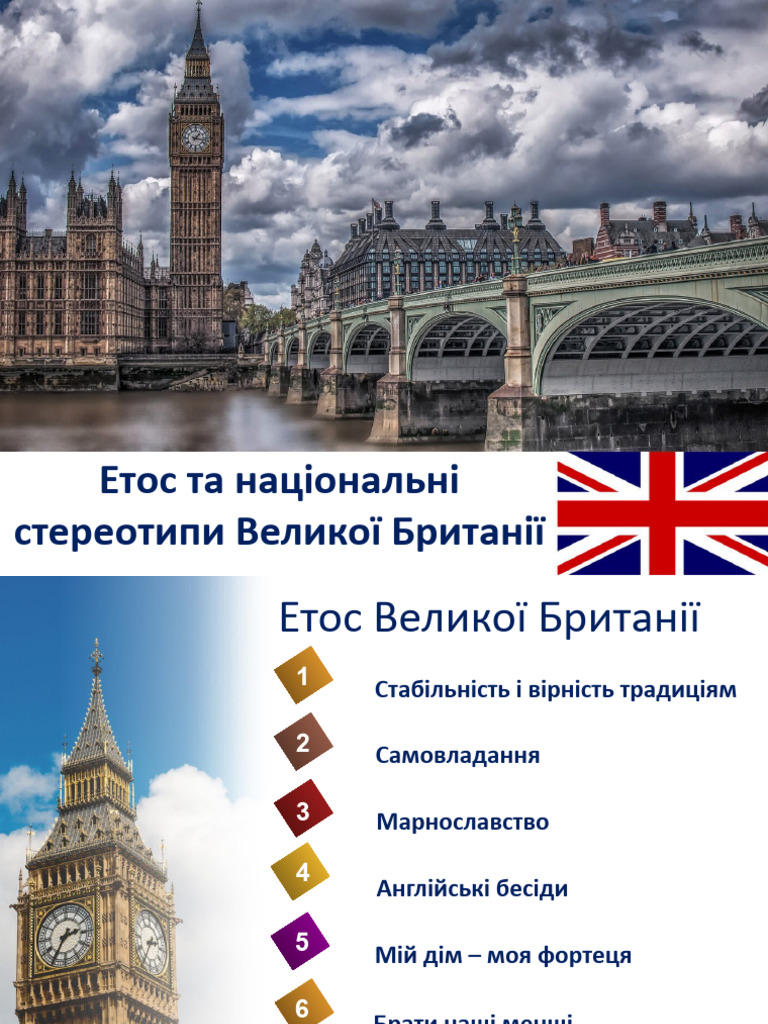 Great-Britain-London (Presentation in Ukraininan) | PDF