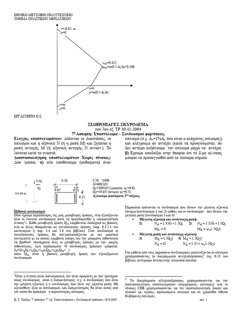 Ask 720047 | PDF