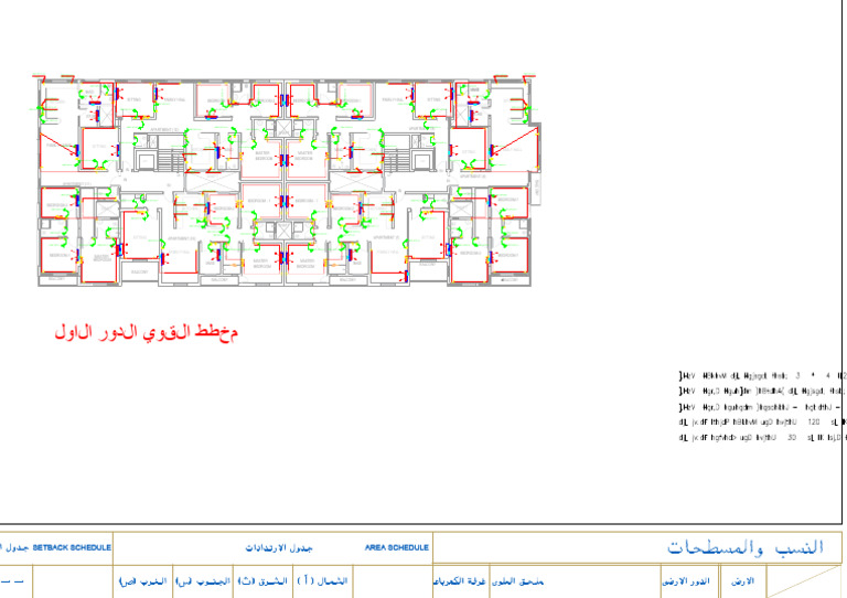 First Floor Power | Download Free PDF | Kitchen | Manufactured Goods