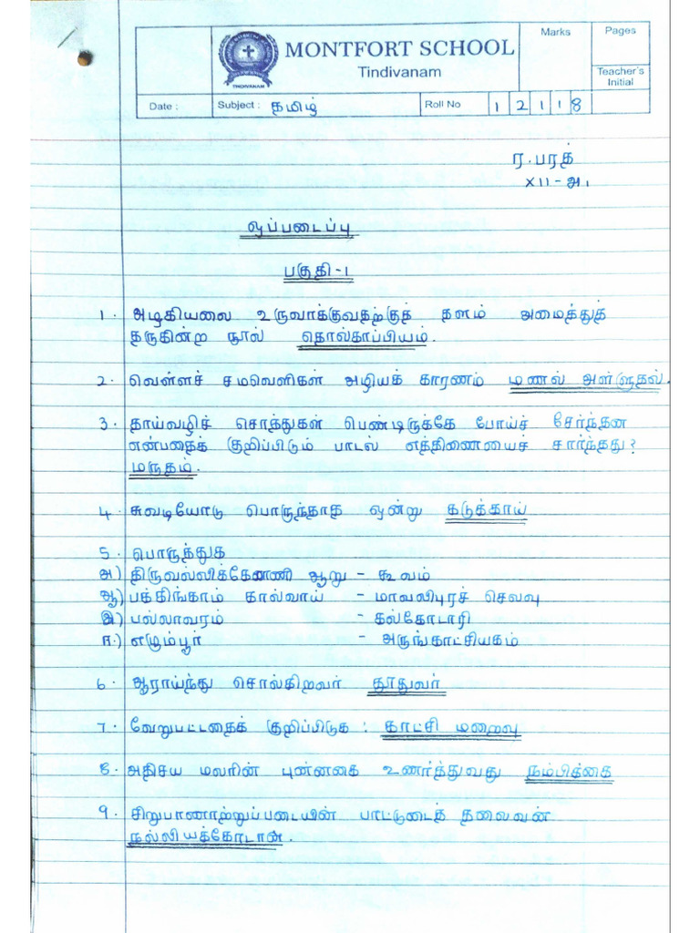 Tamil Assignment | PDF