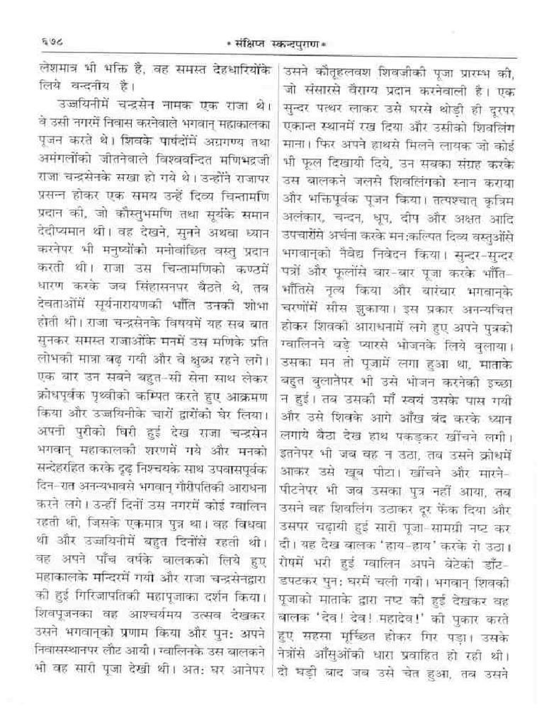 008 Skand Puran | PDF