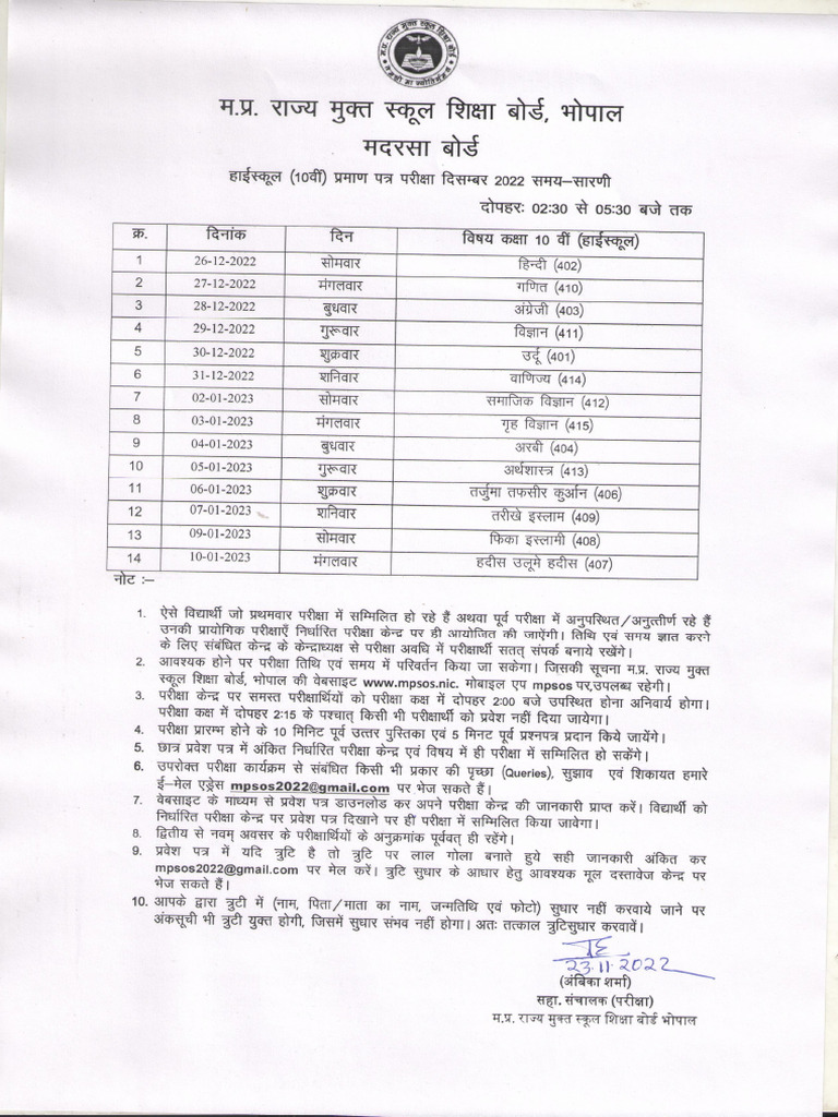 Time Table Exam Madarsa Dec. 2022 | PDF