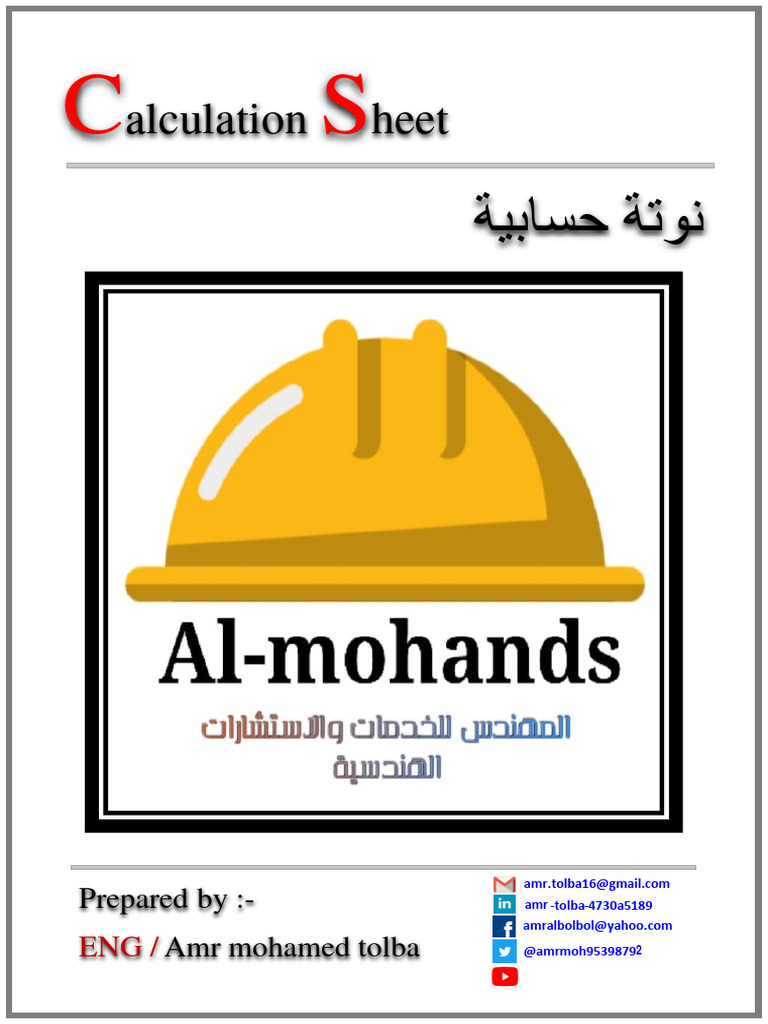 Calculation Sheet | PDF