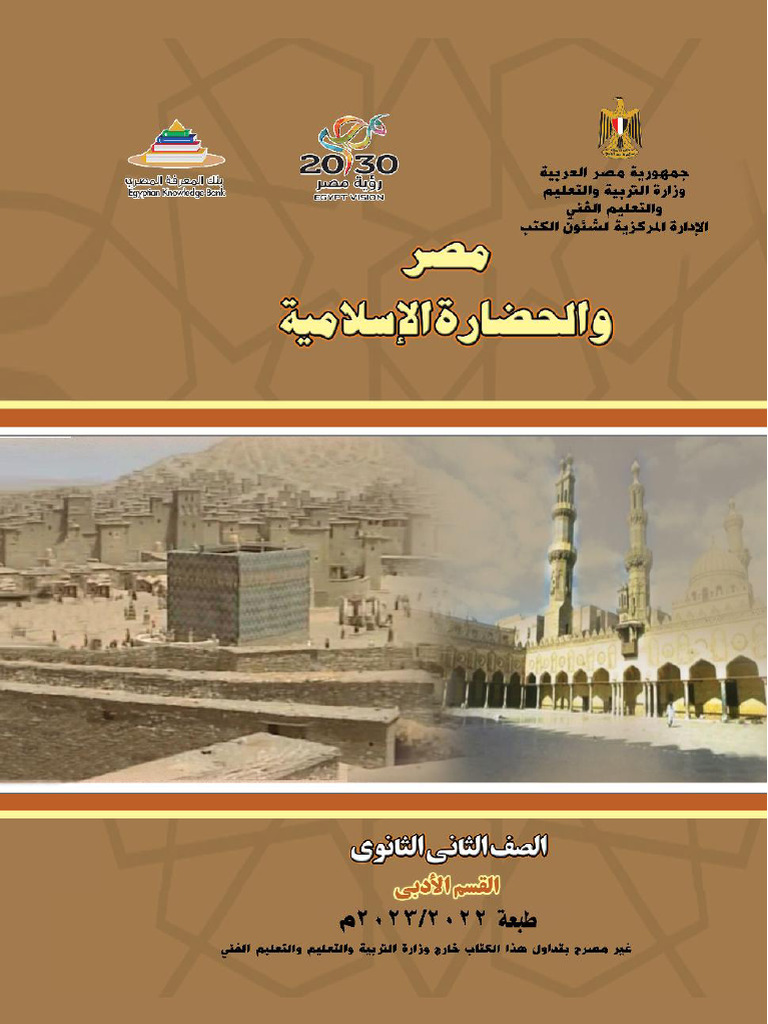 History 2sec SB WB | PDF