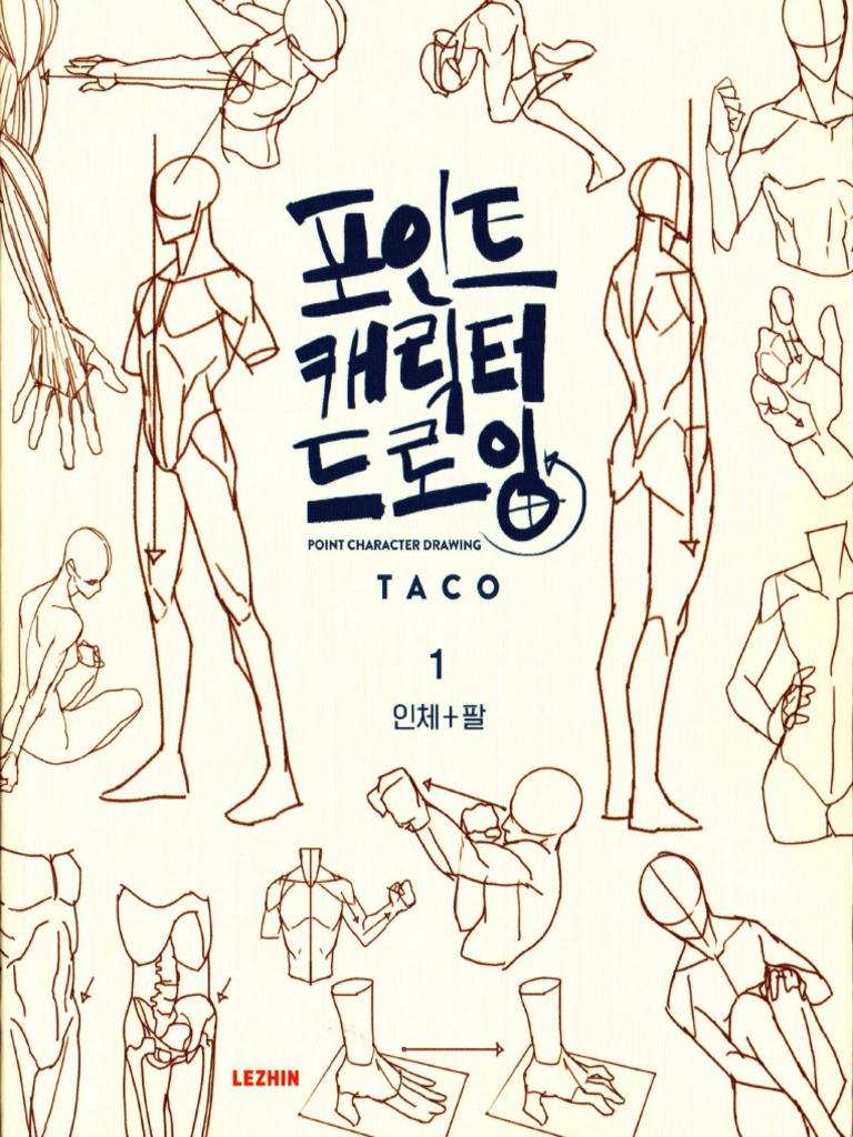 Lezhin TACO Point Character Drawing | PDF