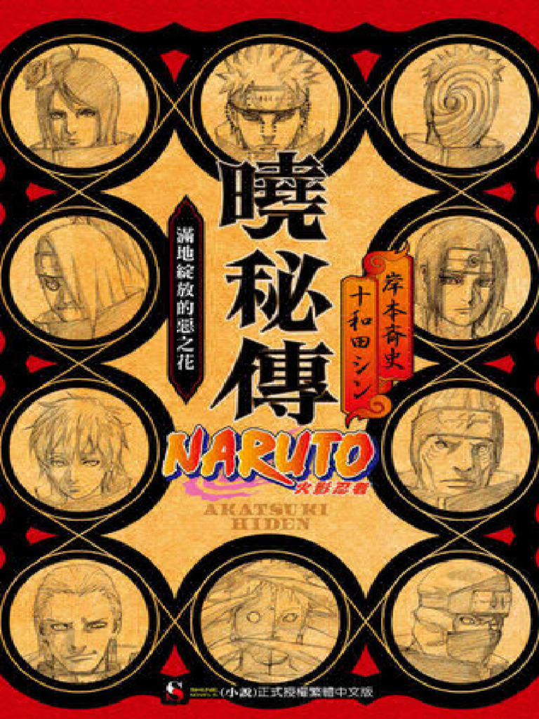 Akatsuki Hiden - Evil Flowers in Full Bloom - Shin Towada & Masashi Kishimoto | PDF