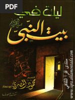 Inuktitut Language Guide | PDF | Inuit | Word