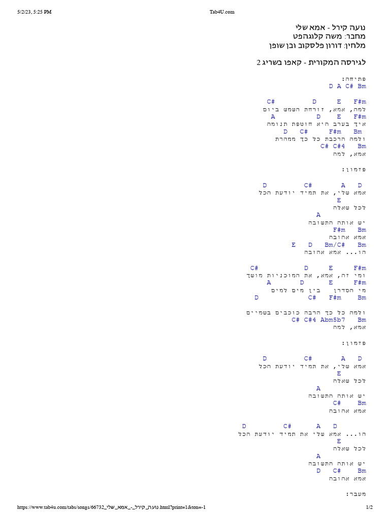 Ima Sheli Chords | PDF