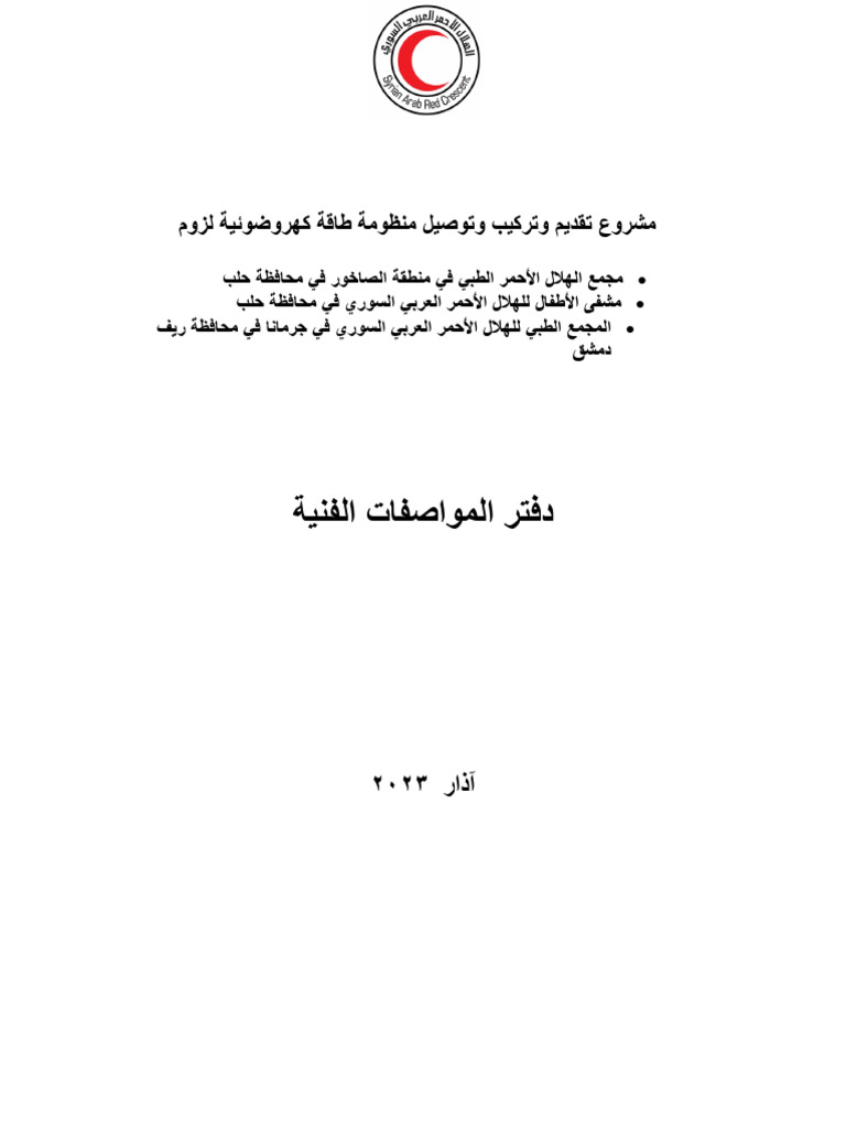 technical-specs-5-pdf