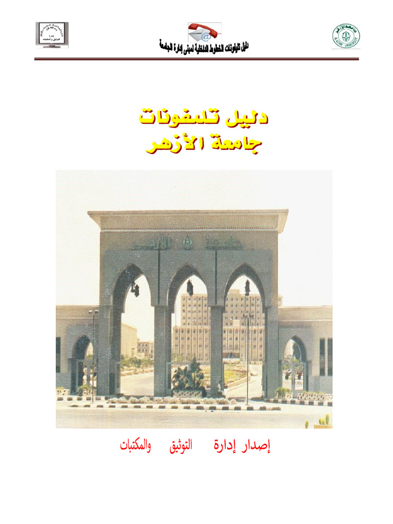Dalil 1 | PDF