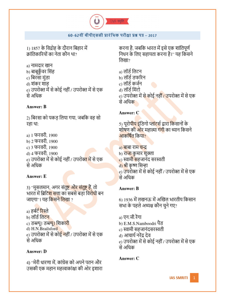 60-62 BPSC Pyq | PDF