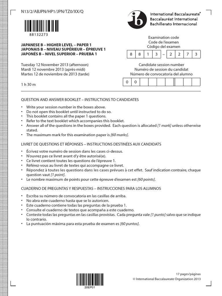 Japanese B Paper 1 Question Booklet HL | PDF