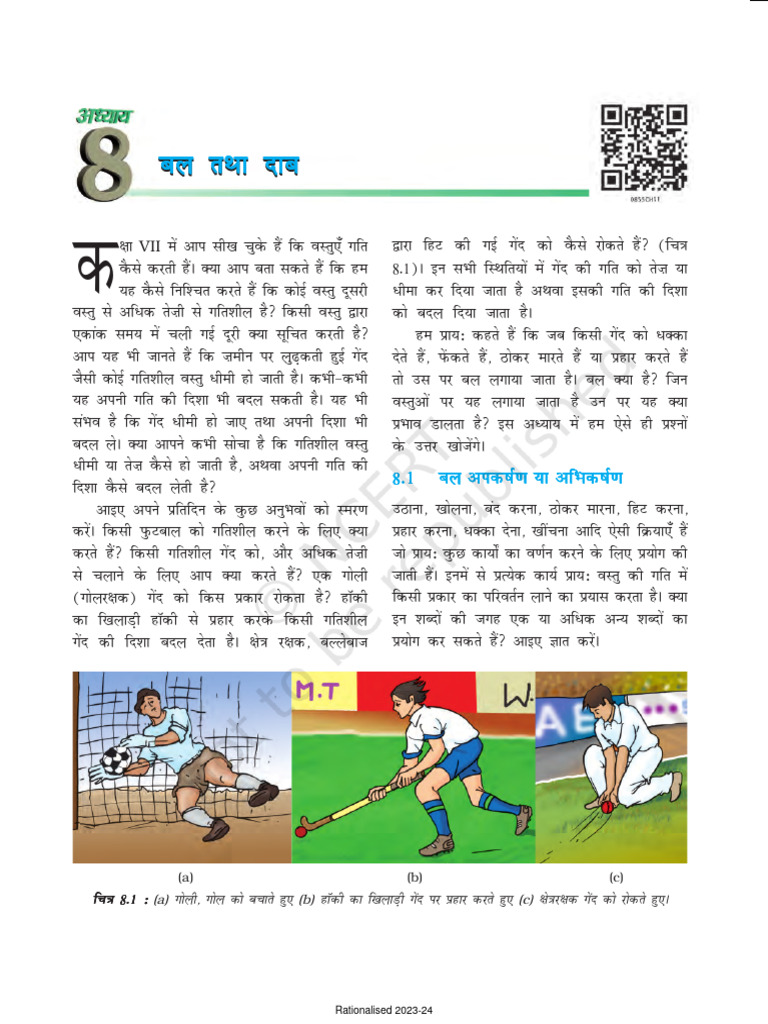 Book Class 8 Vigyan Chapter 8 Hindi Medium | PDF