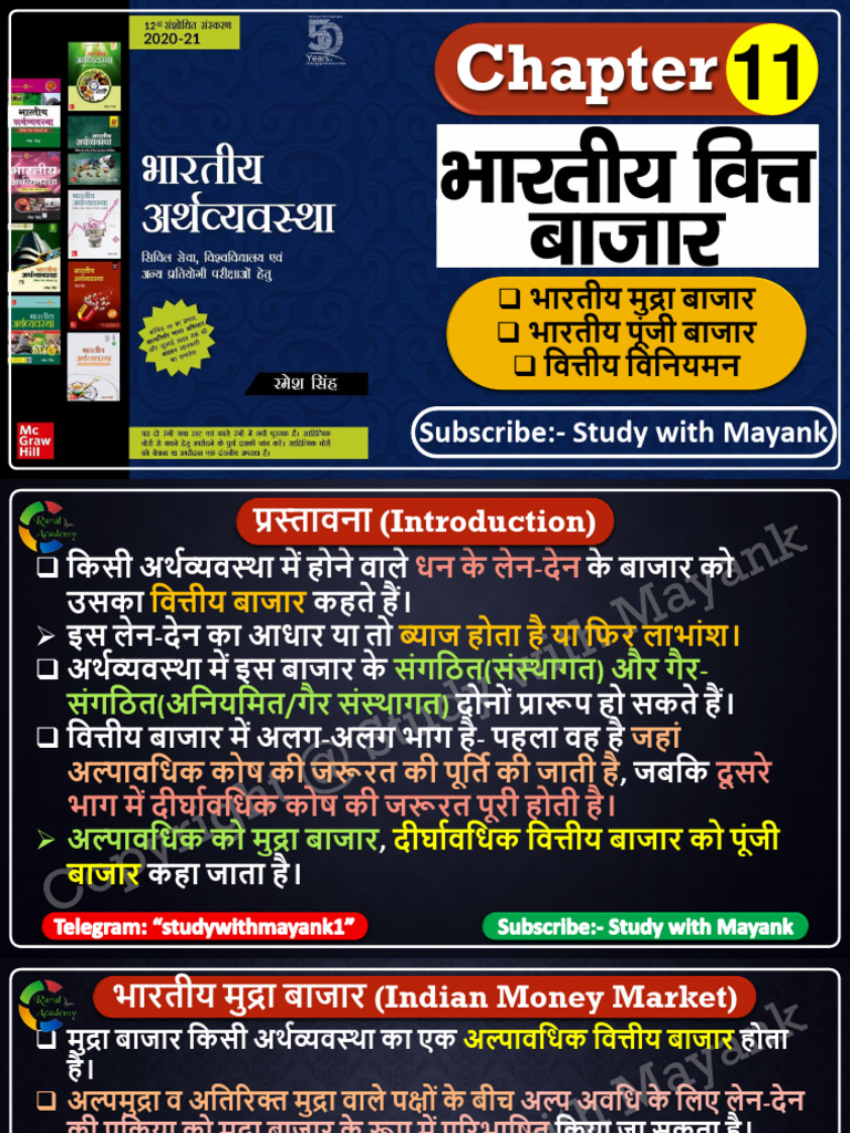 Ramesh Singh Ch.11 | PDF