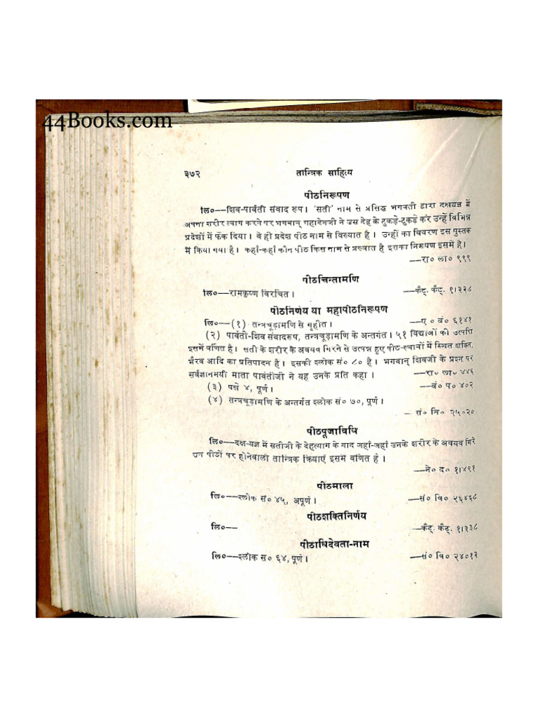 Tantrik Sahitya | PDF