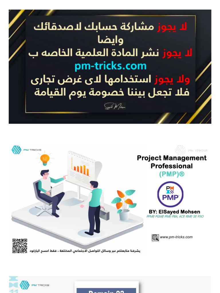 Domain 02. Process-2023-10-29 00 - 35 - 36 | PDF | Computing