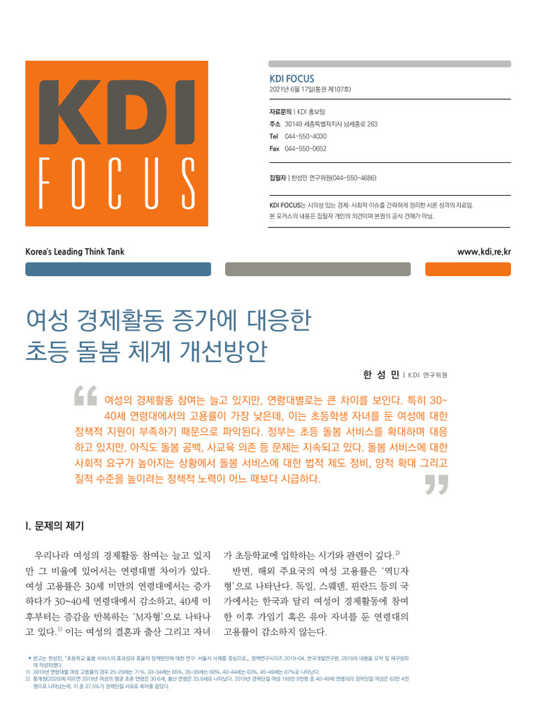 Kdi Focus: Korea's Leading Think Tank WWW - Kdi.re - KR | PDF