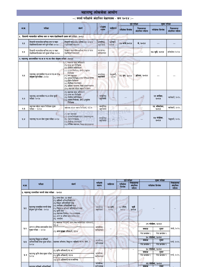 MPSC Exam Calendar 2024 | PDF