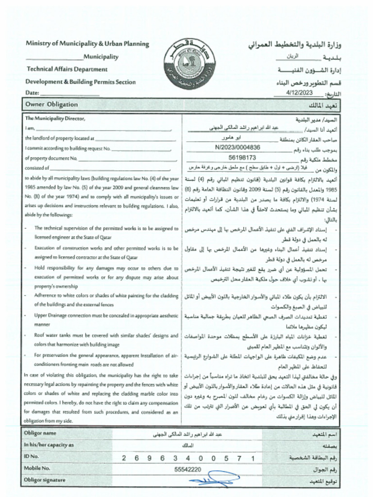 Owner Oblication | PDF