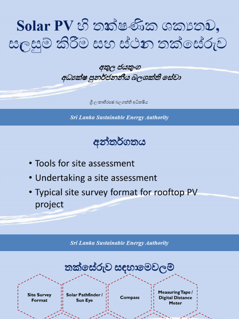 1.1-Solar Resources and Technologies - Sinhala | PDF