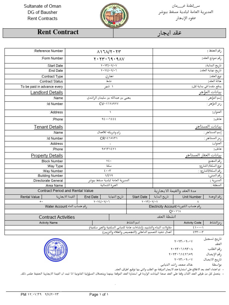 Rental Agreement | PDF