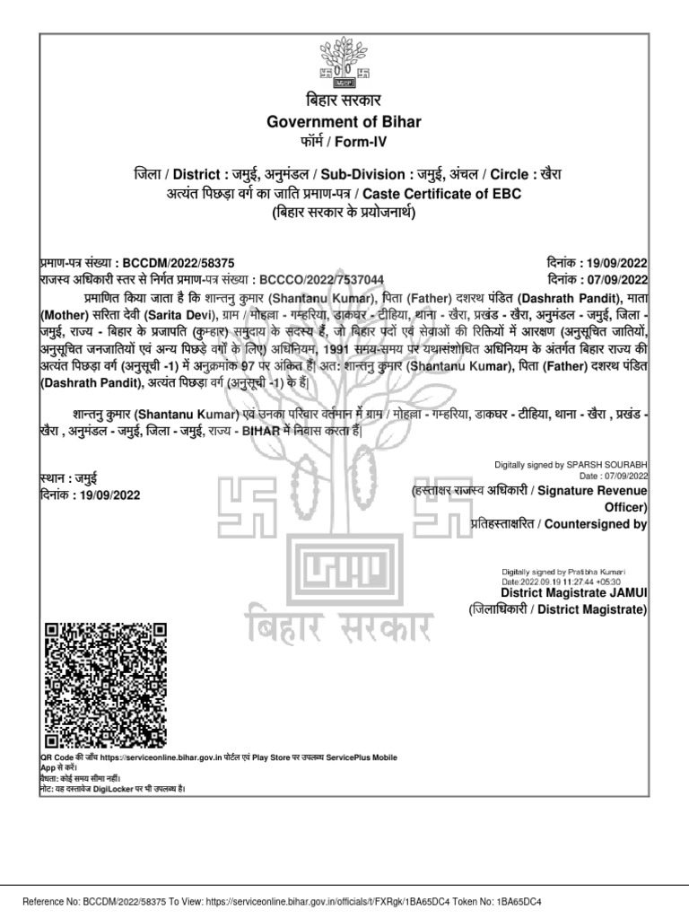 Caste Certificate | PDF