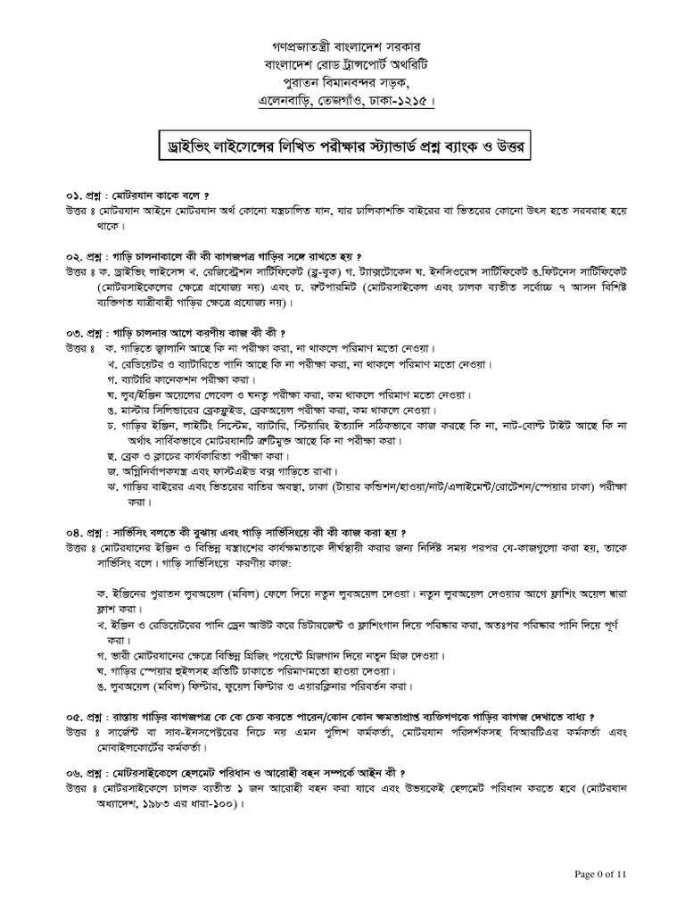 BRTA Question Bank | PDF | Nature | Nature