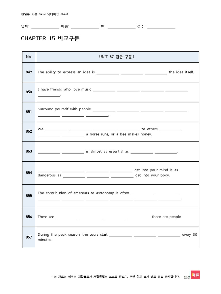 천일문 기본 Basic - Ch15 - 딕테이션 Sheet | PDF
