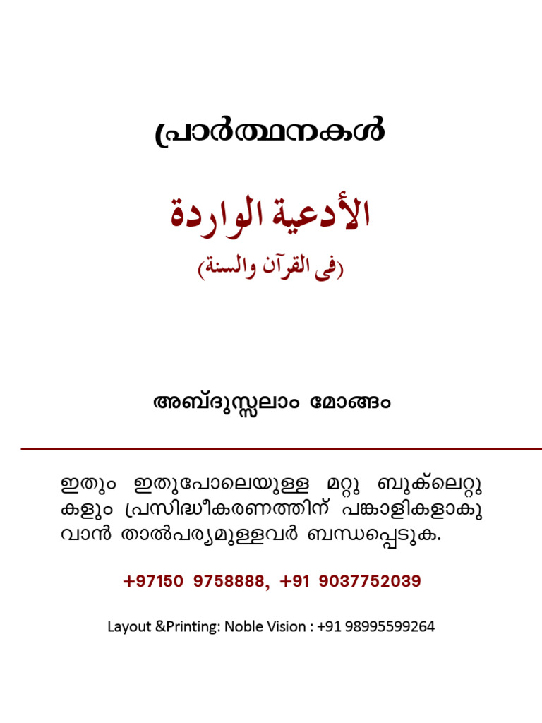 Prarthana Full - Abdusalaam Mongam | PDF