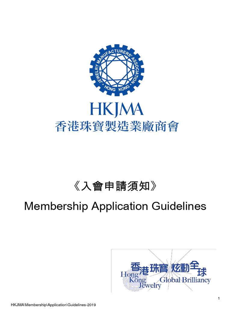 2019 Application Guidelines All | PDF