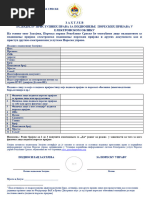 Korisnicko Uputstvo Za Podnosenje Prijave PP GPDG | PDF