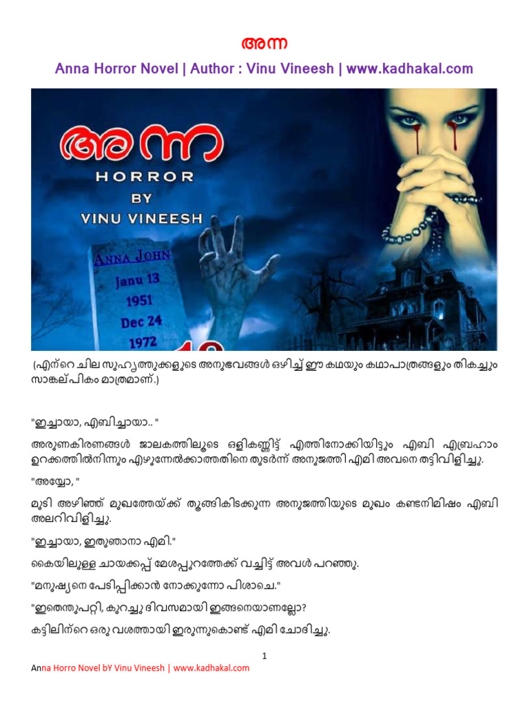 Anna Horror Novel (WWW - Kadhakal.com) | PDF