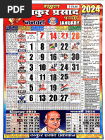 Pancha Patchi Chart | PDF