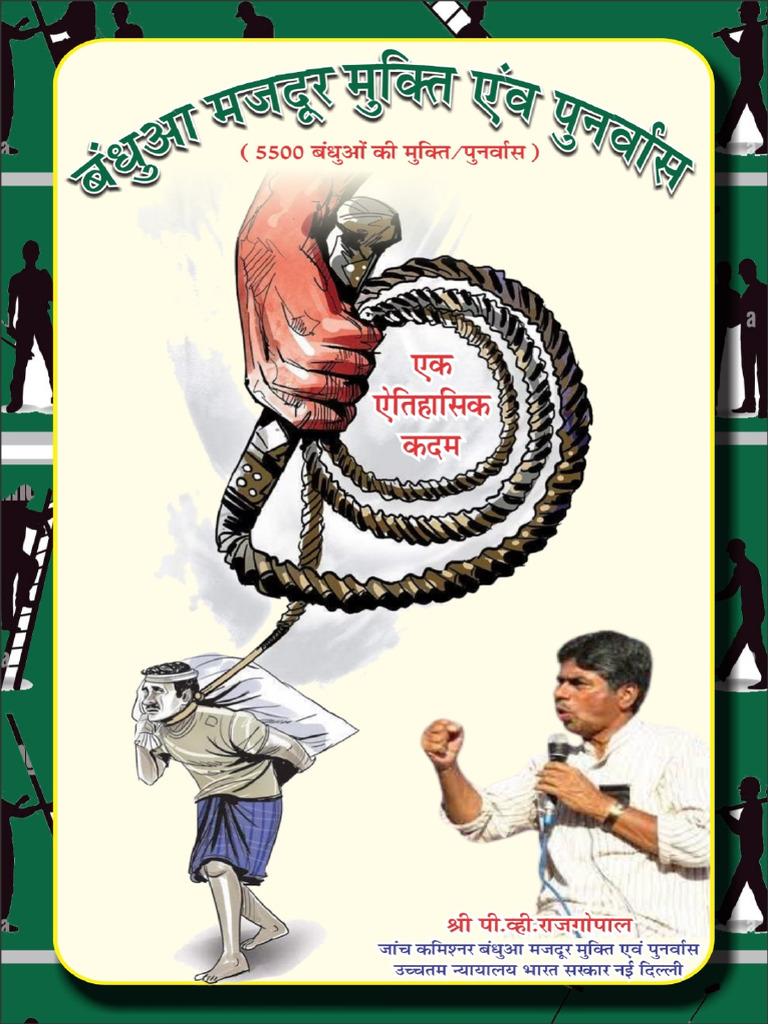 PDF File For Bandhuwa Majdoor | PDF