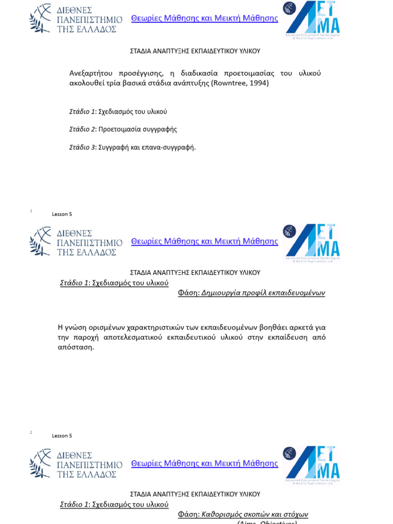Anaptyksh Ylikou | PDF