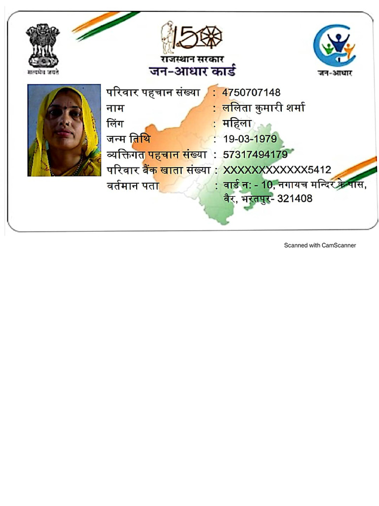 Janaadhar | PDF