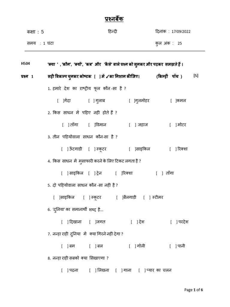 Std5 Hindi Gujarati | PDF