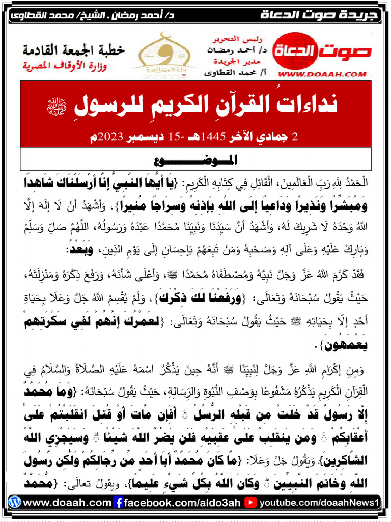 15-12-2023 | PDF