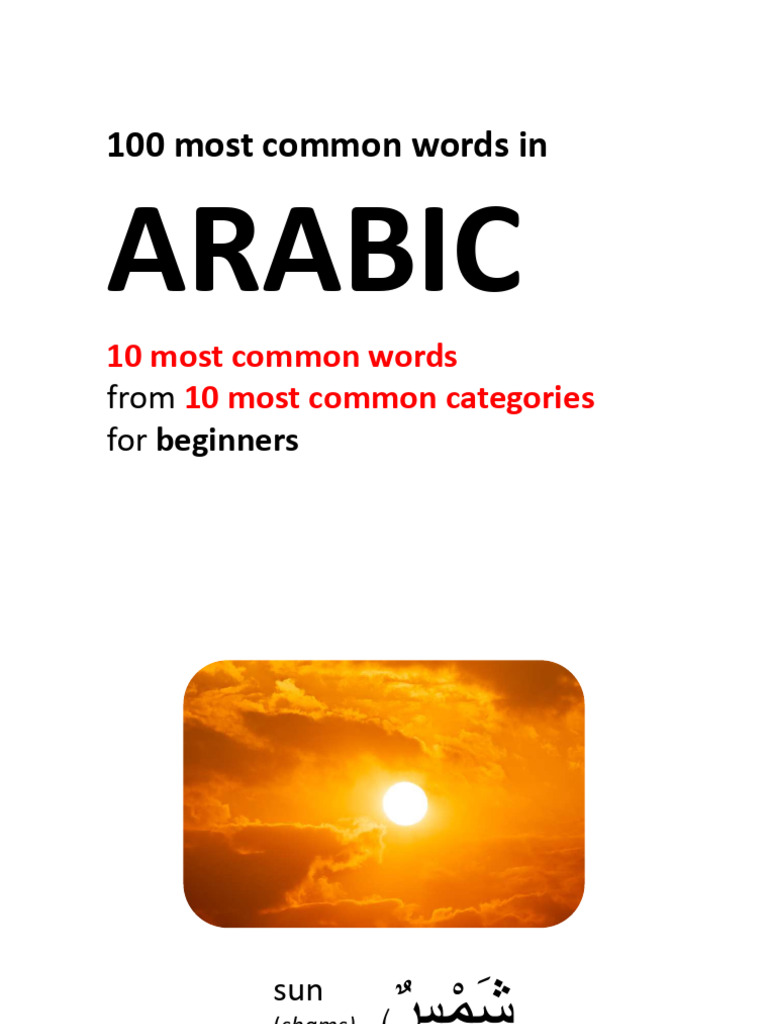 The 100 Arabic Words | PDF