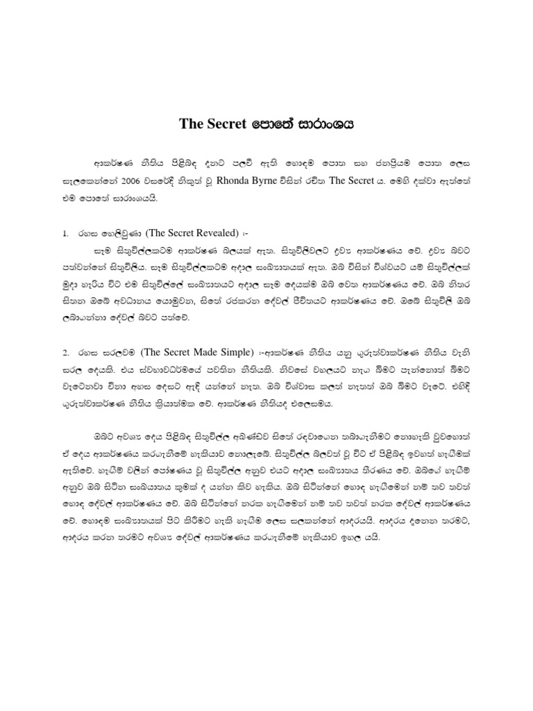 The Secret Summary | PDF