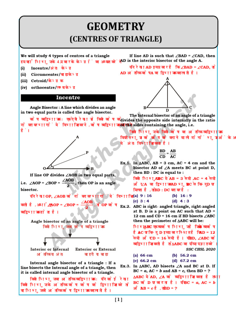 Centres of Triangle (Theory & Practise Sheet) | PDF