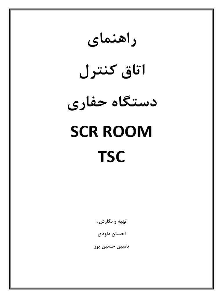 TSC SCR Manual (WWW - Drilltechnic.ir) | PDF