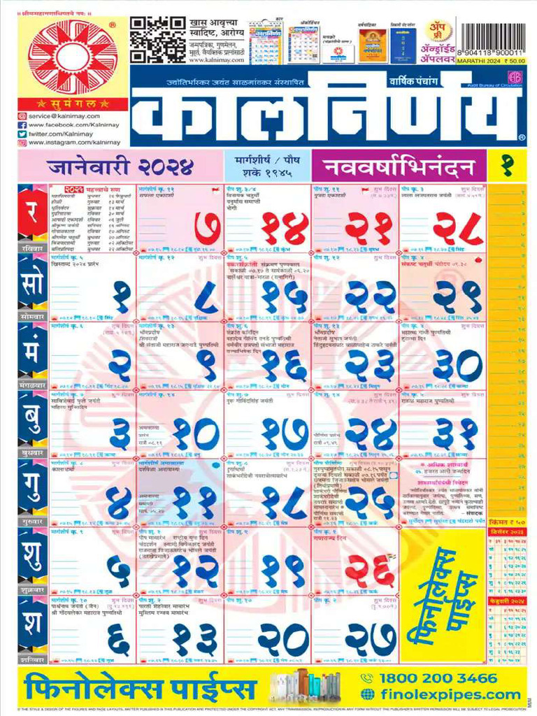 Instapdf - in Kalnirnay 2024 Marathi Calendar 460 | PDF