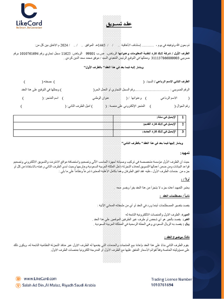 نسخة Reseller Agreement KSA platform^^.pdf⁩ | PDF